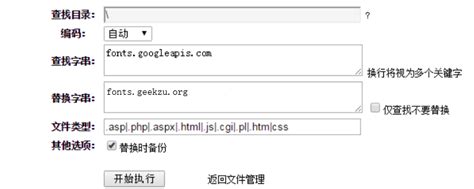 西部数码使用指南：解决网站因调用谷歌字体库打开慢（适用wordpress和调用谷歌内容的网站） 知乎