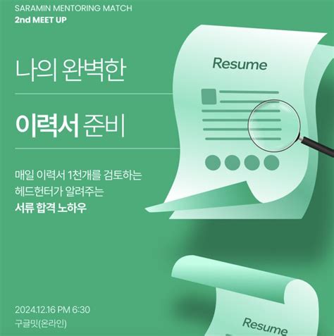 Linkedin Sanghak Lee 이상학 페이지 라는 주제로 이력서 작성 강의를 합니다 안녕하세요 스텝업파트너스
