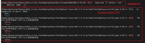 海康sdk And Fastdeploy Sdk 结合在linux部署 数据类型冲突 · Issue 1597 · Paddlepaddle