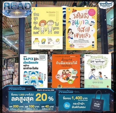 ทีมนายอินทร์ ขอแนะนำหนังสือคู่มือเลี้ยงลูกที่น่าสนใจ ด้านล่างนี้👇📚👨‍👨