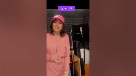 دختر یعنی عشققسمتی از آهنگ دختر Youtube