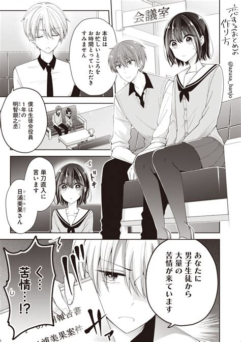 「もう彼女でも良い」「性別ってなんだっけ？」 男女逆転執事メイド喫茶をする両片思いマンガの違和感が仕事しない ｜ オタ女