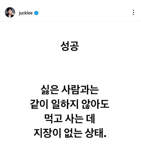 잇싸 가수 이적이 말하는 성공의 정의