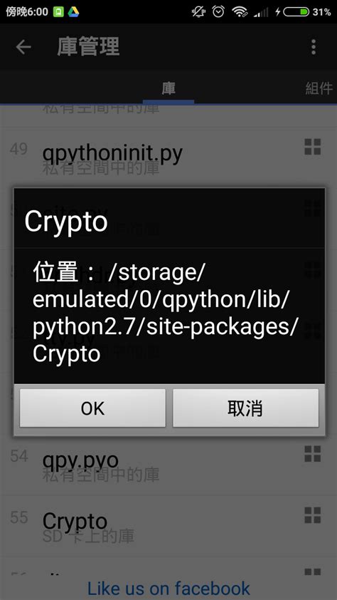 Encryption Pycrypto 261 For Android Smartphone Stack Overflow