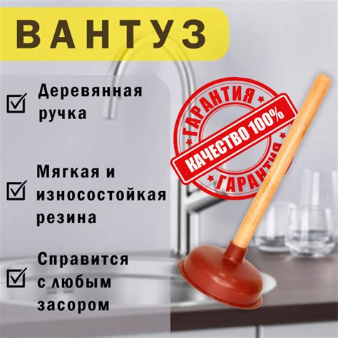 Вантуз с деревянной ручкой York - купить с доставкой по выгодным ценам ...