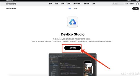 最新版 HarmonyOS NEXT 开发工具安装教程如何在 macOS 系统安装 DevEco Studio 5 0 3 编辑器 腾讯云