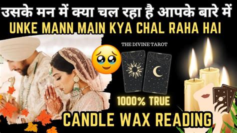 🕯️candle Wax Reading Unke Mann Main Kya Chal Raha Hai Unki Current