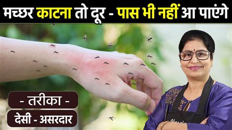 न केमिकल न कीटनाशक मात्र ₹5 में बनाये मच्छर भगाने का 100 असरदार
