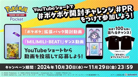 「pokémon Trading Card Game Pocket」がスマホ向けに配信開始！「ポケモンカード」のコレクションや対戦をアプリで