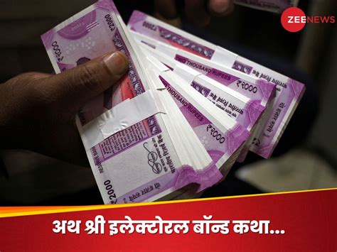 Electoral Bond Top Donors List Ed Investigation Electoral Bond