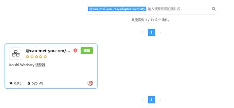 Github Caomeiyouren Koishi Plugin Adapter Wechaty Koishi Wechaty