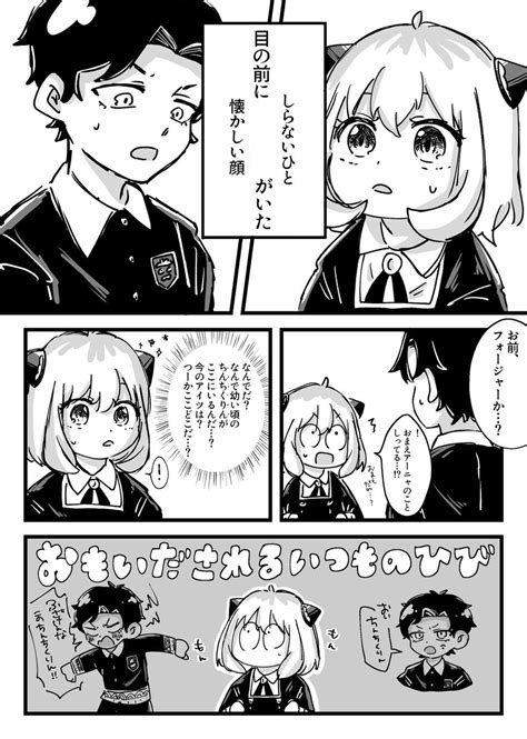 佐藤黒音（さとうくろん） On Twitter Rt Spspspy ダミアニャ 13 成長🦅と原作軸🥜のお話