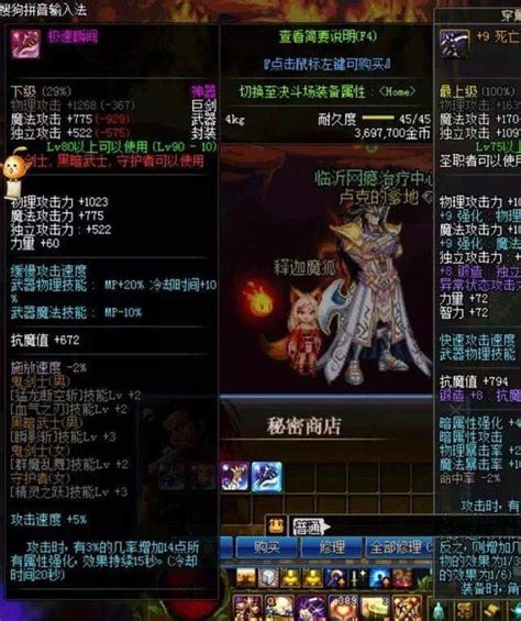 Dnf黑商加百利現身，當看到這四件裝備，我陷入了沉思。 每日頭條
