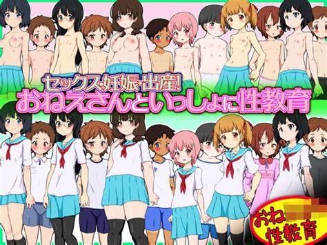 保健・体育・性教育！性交・妊娠・出産！セックス相撲 ふぇちすぴ Fanza同人