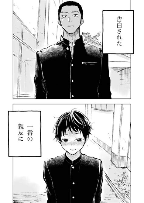 Read Raise Nante Nai Kara Mangajinx