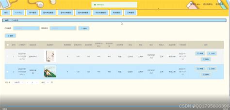 基于springbootvuejava网上书城系统vue含文档lw Csdn博客