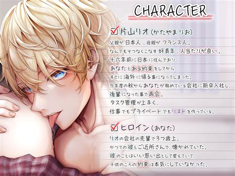 ☑君とヤりたいtodoリスト～有能新卒婚約者くんの純愛キャッチアップ計画～ Cwtch Dlsite がるまに