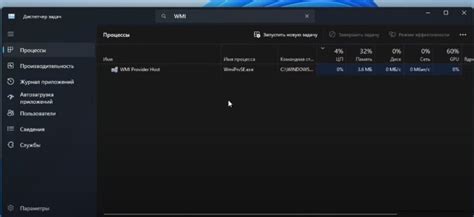 Wmi Provider Host что это за процесс как отключить если грузит