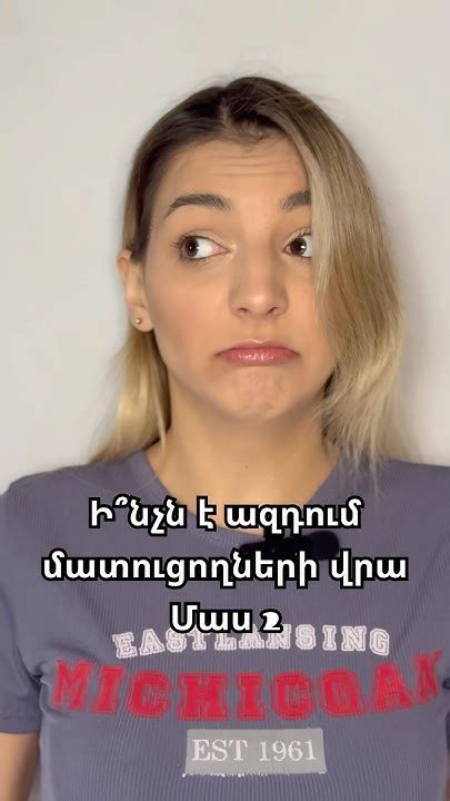 Ի՞նչն է ազդում մատուցողների վրա մաս 2 ЧБО 3 մատուցող ռեստորան սրճարան սուրճ Yerevan երևան