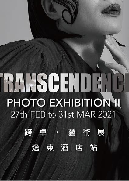 跨卓藝術展