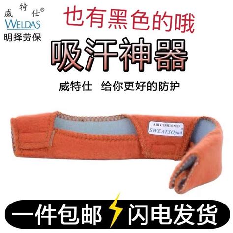威特仕吸汗帽墊電焊帽棉墊吸汗帶止汗帶除汗帽襯夏季工地安全帽墊 露天市集 全台最大的網路購物市集