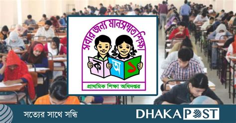 ২০২৬ সাল থেকে ৭২৯ স্কুলে ষষ্ঠ অষ্টম শ্রেণিতে ভর্তি বন্ধের নির্দেশ