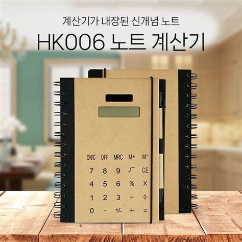 530 노트계산기펠트가방모기퇴치기선풍기두유제조기캠핑용품건강식품등등 네이버 블로그