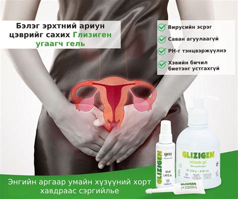 Глизиген Уга Глизиген Монгол дахь албан ёсны төлөөлөгч Facebook