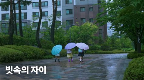 Sense 빗속의 자이 Youtube