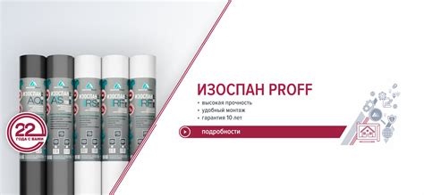 Официальный сайт завода производителя ТМ Изоспан