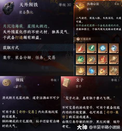 逆水寒手游帮会联赛详细解说 逆水寒手游 大神