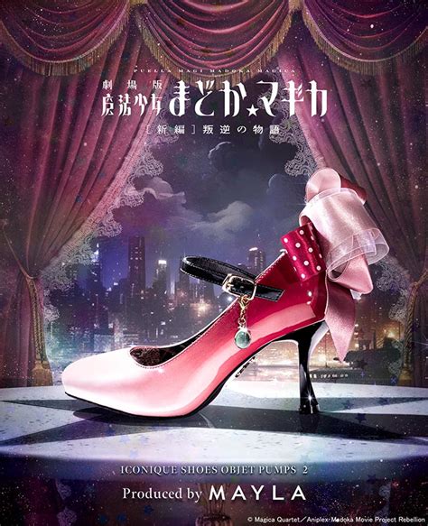 「まどマギ×mayla」1月1日より魔法少女のパンプス予約開始！ナイトメアの浄化の儀式がモチーフ アニメ情報サイトにじめん