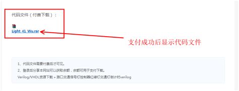 如何下载本站代码资源verilogvhdl资源下载