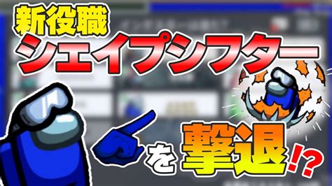シェリフに変身するなんてバカなインポスターだ【アモングアスamongus】 Youtube