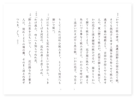 詞章 班女 はんぢよ
