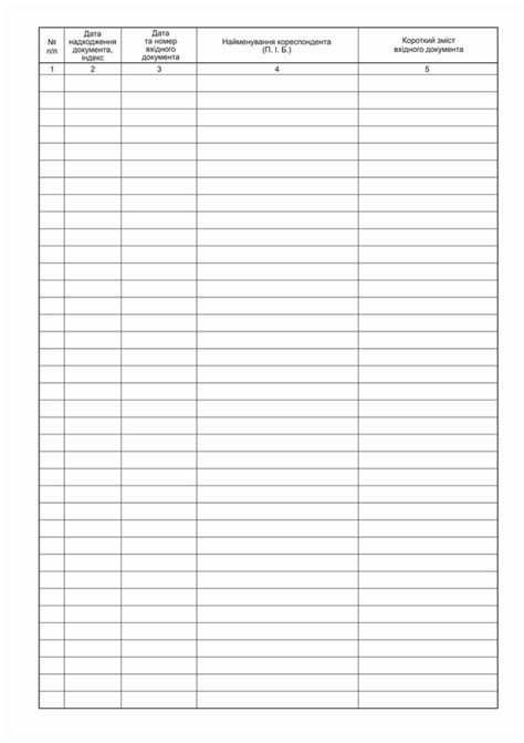 Журнал реєстрації вхідної кореспонденції А4 96 аркушів офсет Bt 000004520 — Купити в Україні