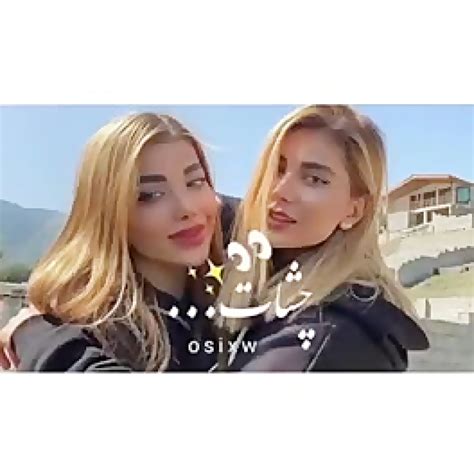 خواهری