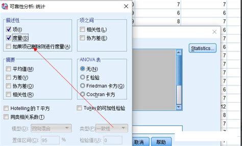 Spss