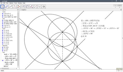 【euclidea】alpha篇 攻略 And 部分证明 知乎