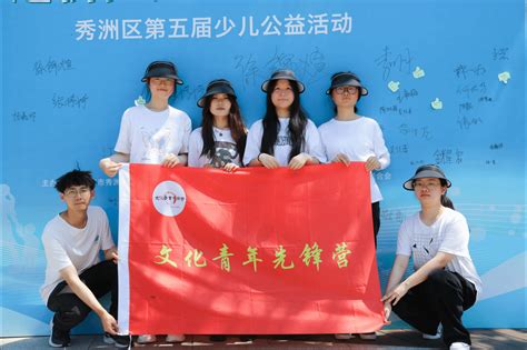 嘉职院文化与旅游学院志愿者助力秀洲区六一国际儿童节公益活动成功举办 嘉兴职业技术学院
