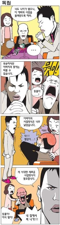 연재만화 츄리닝 ㅜ ㅜ 지금은 없어진 츄리닝만화 진짜 잼있었는데 인제 책으로만 파네 네이버 블로그