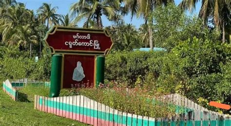 ငရုတ်ကောင်းမြို့တွင် Pdf နဲ့ပတ်သက်တယ်ဆိုတဲ့ စွပ်စွဲချက်နဲ့ ဖမ