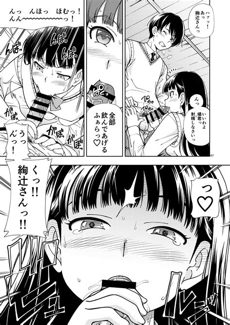 Kibito Kyousei Event Valentine Page 66 Nhentai Hentai Doujinshi