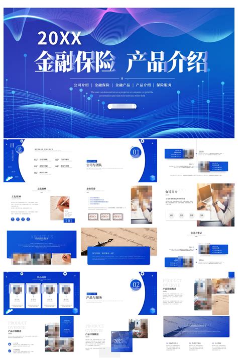 行业介绍ppt素材 行业介绍ppt图片 行业介绍ppt模板 设图网