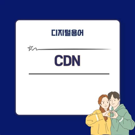 Cdn Contents Delivery Network