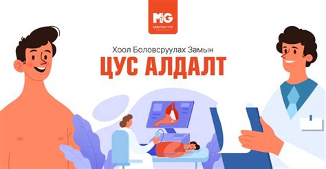 Хоол боловсруулах замын цус алдалт