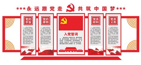 党支部文化墙图片 党支部文化墙设计素材下载 设图网