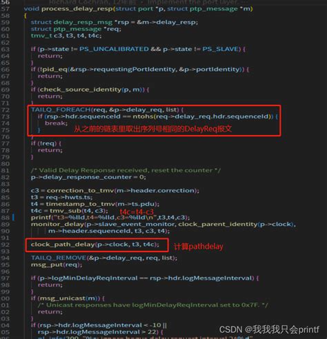 剖析linuxptp中ptp4l实现 oc csdn博客