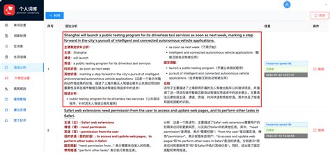 V09 高亮朗读翻译直译语法anki工作经验与技术分享