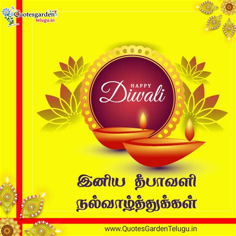 Happy Diwali 2020 Wishes Images Tamil Greetings Kavithai Whatsapp